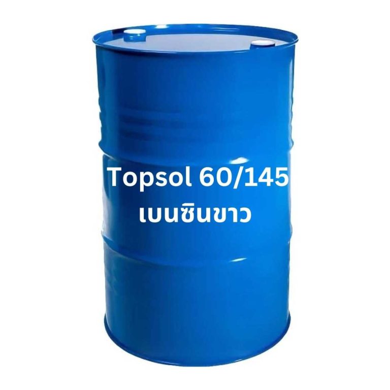 Topsol 60/145 เบนซินขาว | บริษัท ท๊อป เซ็นทรัล เคมีคอล จำกัด